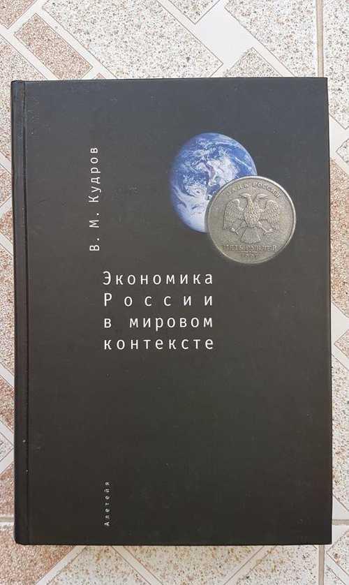 Комплект книг по экономике