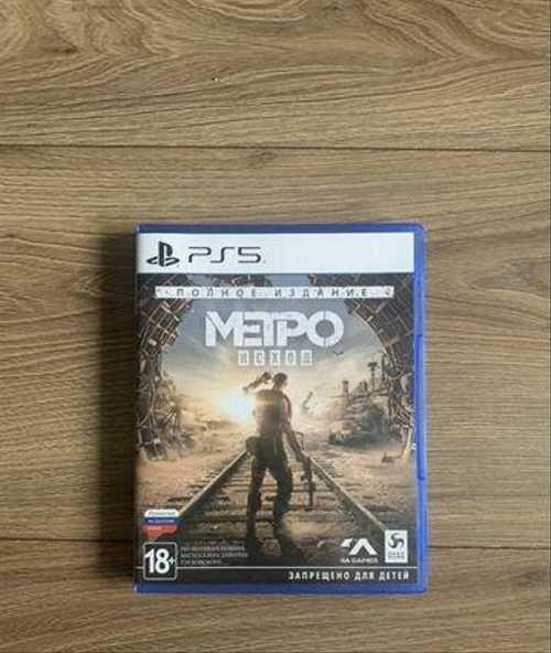 Получу ли я версию metro ps5 если есть на ps4