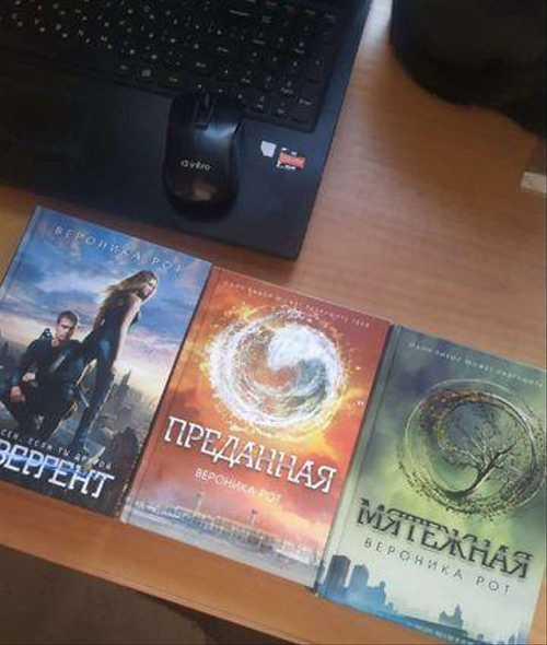 Книги серии Дивергент