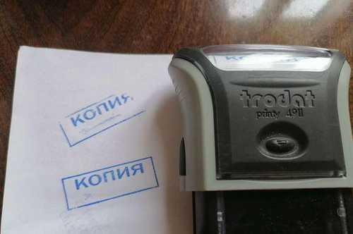 Штамп копия б/у