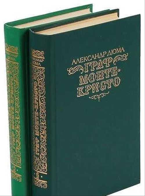 Книги: Дюма. Кристи. Хаггард. Саймак. По и т.д