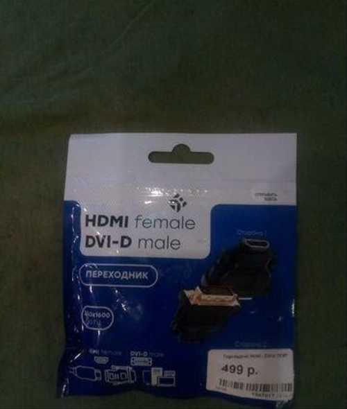 Переходник dexp hdmi (F) - dvi (M)