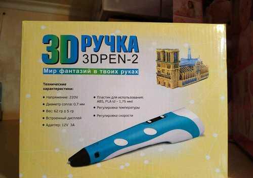 3d ручка 2pen