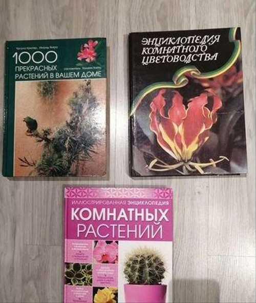 Книги по цветоводству