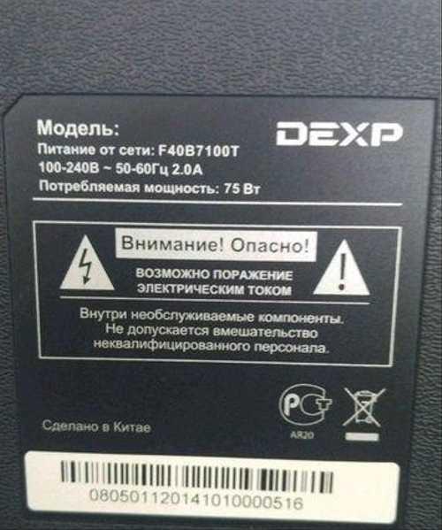 Dexp F40B7100T разбор