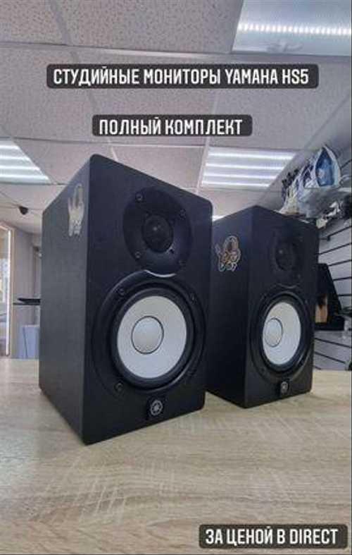 Студийные мониторы Yamaha HS5