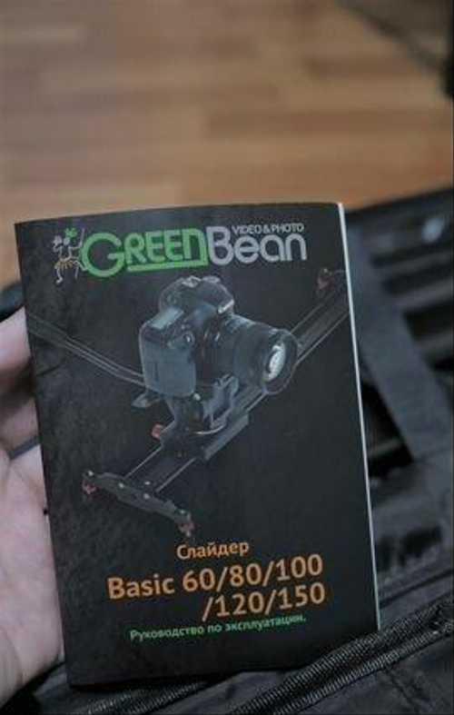 Слайдер GreenBean Basic 80