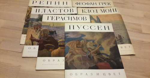 Альбомы СССР живопись репродукции (№1)