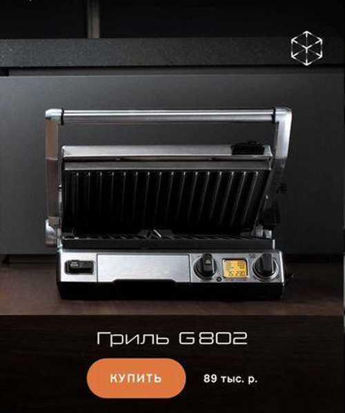 Гриль bork g802 с термощупом