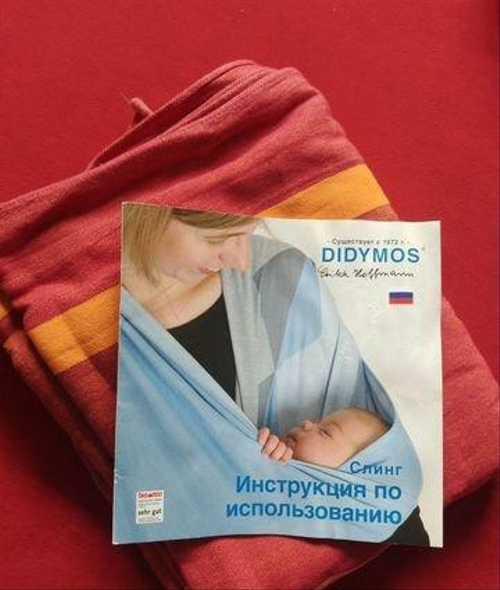 Слинг Didymos