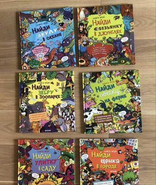Книга - игра «Найди и покажи» Clever