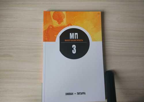 Комиксы Манхэттенские проекты тома 1,2,3