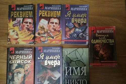 Книги Марининой, Устиновой, Дашковой
