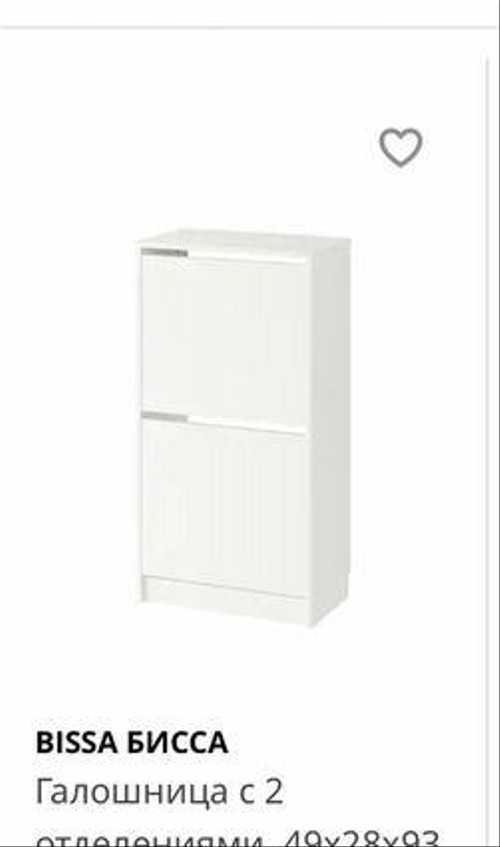 Обувница IKEA новая