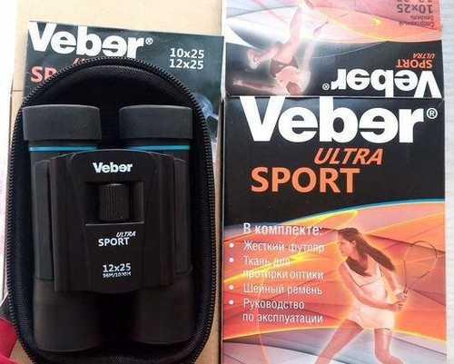 Бинокль Veber Ultra Sport 12X25