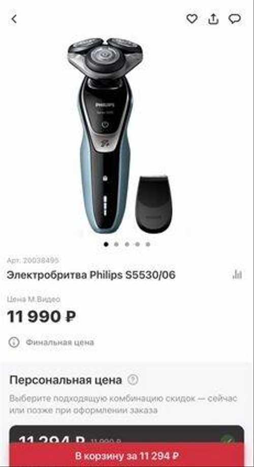 Бритва электрическая philips новая s5530/06