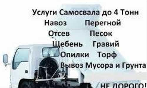 Пгс, Щебень, Песок, Отсев, Окол, Бутовый камень