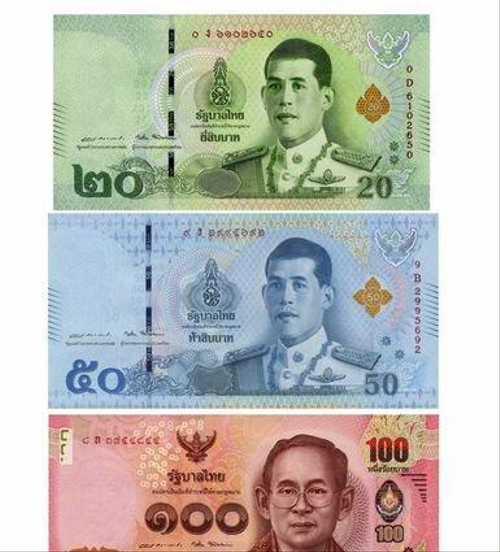 Тайланд - Набор 3 банкноты - 20,50 и 100 бат 2018