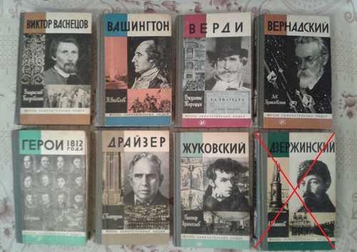 Книги серий "жзл", "Станислав Лем" и "Фантастика"