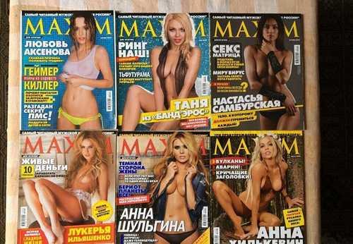 Журналы Maxim 2015 (6 номеров) / 2016 (2 номера)