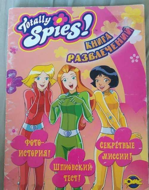Книга журнал Totally Spies