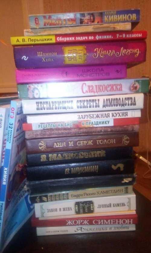 Книги, школьные пособия