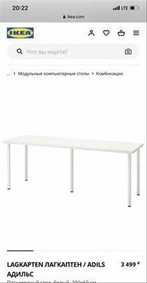 Стол IKEA линнмон 200 см