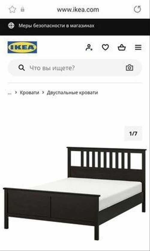 Кровать двухспальная IKEA Хемнэс