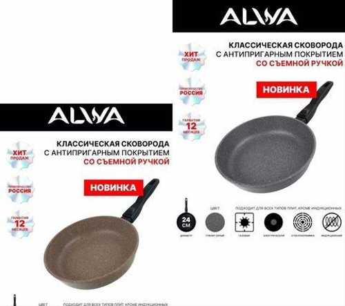 Сковорода Alwa 24 см. новая