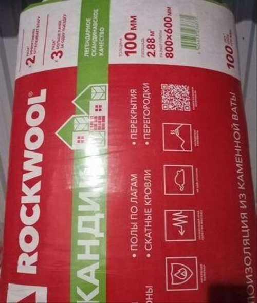 rockwool утеплитель 150мм