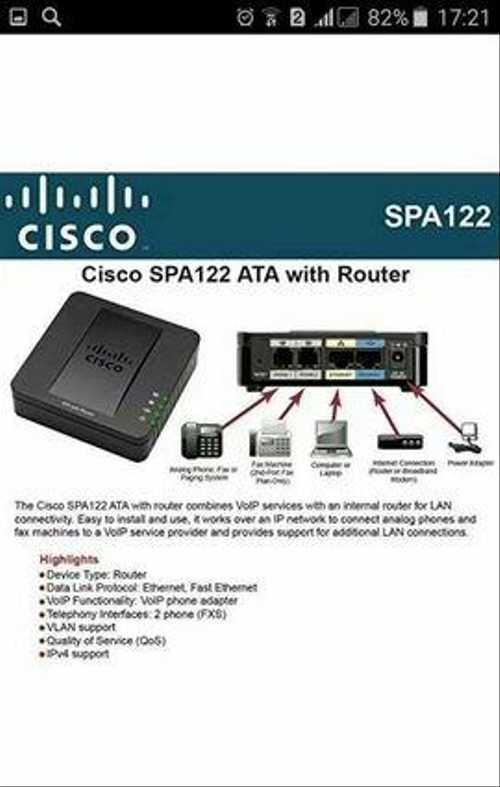 ATA Cisco SPA122 router