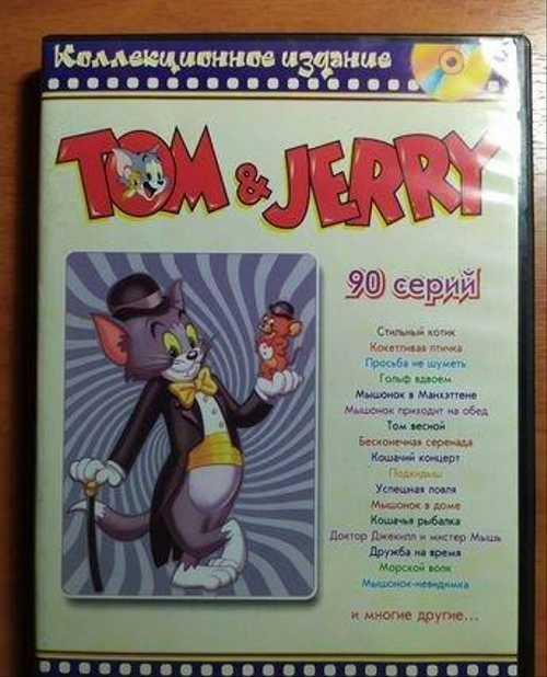 Том и Джерри dvd диск