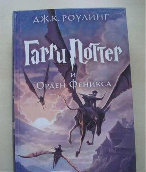 Новые книги Гарри Поттер.Толкин
