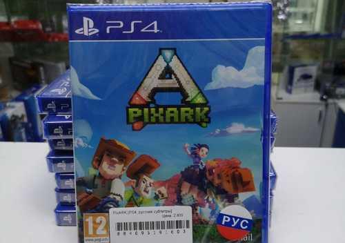 PS4 pixark новый