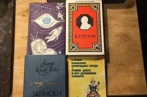 Книги классика, художественная литература