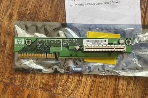 Райзер PCI-E X8 для HP DL320 G5