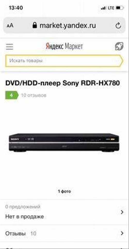 DVD-рекодер RDR-HX780 sony