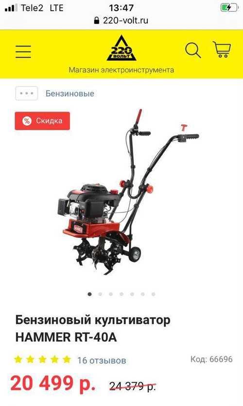 Культиватор hammer rt-40a