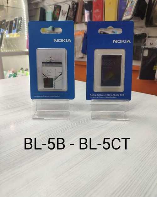 Аккумулятор для Nokia BL-5B / BL-5CT