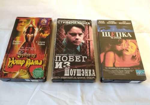 Видео кассеты VHS лицензия с записью стерео