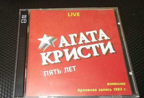 2CD Агата Кристи Пять Лет Live