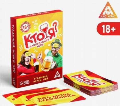Настольная игра для вечеринки «Кто Я»