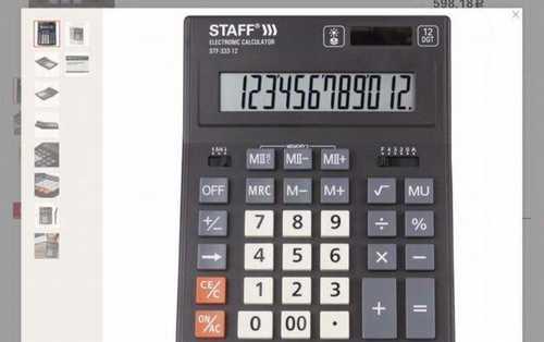 Калькулятор staff plus 12разрядов
