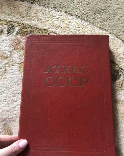 Атлас СССР 1955