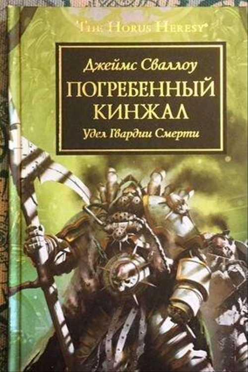 Книги Warhammer