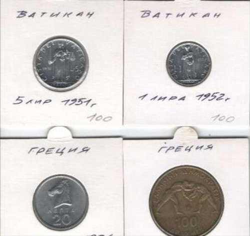 4 монеты. 2 Ватикан (Пий XII), 2 Греции