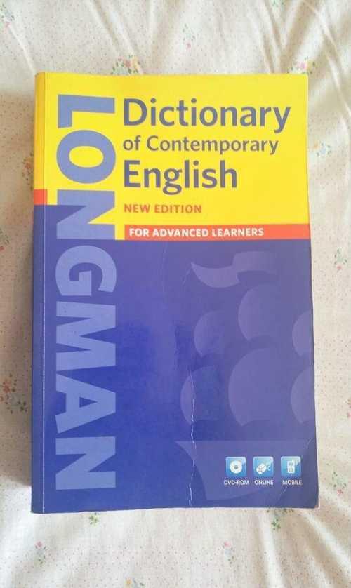 Словарь longman conteprorary english