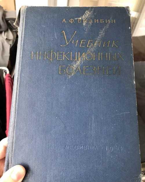 Советская медицинская литература