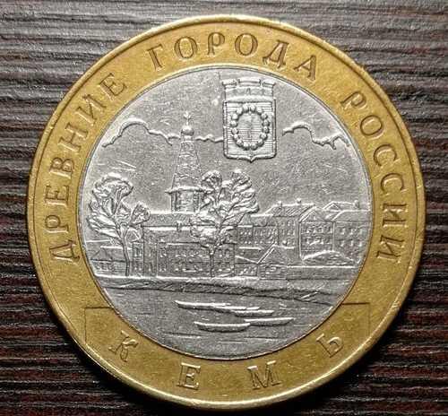 10 руб. 2004г Кемь