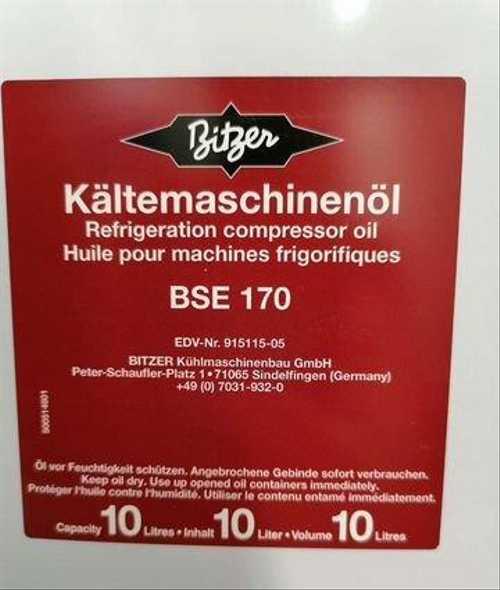 Масло холодильное BSE 170. 10 л